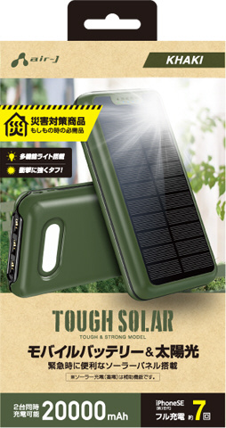 ポータブルモバイルソーラーバッテリー LED照明付き 20000mAh 付属ケーブル長： 約24cm カーキ MB-S20000AKH [3ポート]｜の通販はソフマップ[sofmap]
