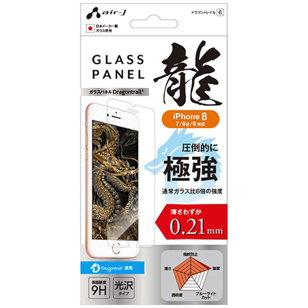 iPhone 8/7/6s/6 ガラスフィルム ドラゴントレイル 光沢 クリア VG87-9H6D｜の通販はソフマップ[sofmap]