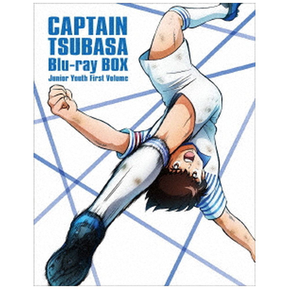 キャプテン翼シーズン2 ジュニアユース編 Blu-ray BOX 上巻 完全生産限定版｜の通販はアキバ☆ソフマップ[sofmap]