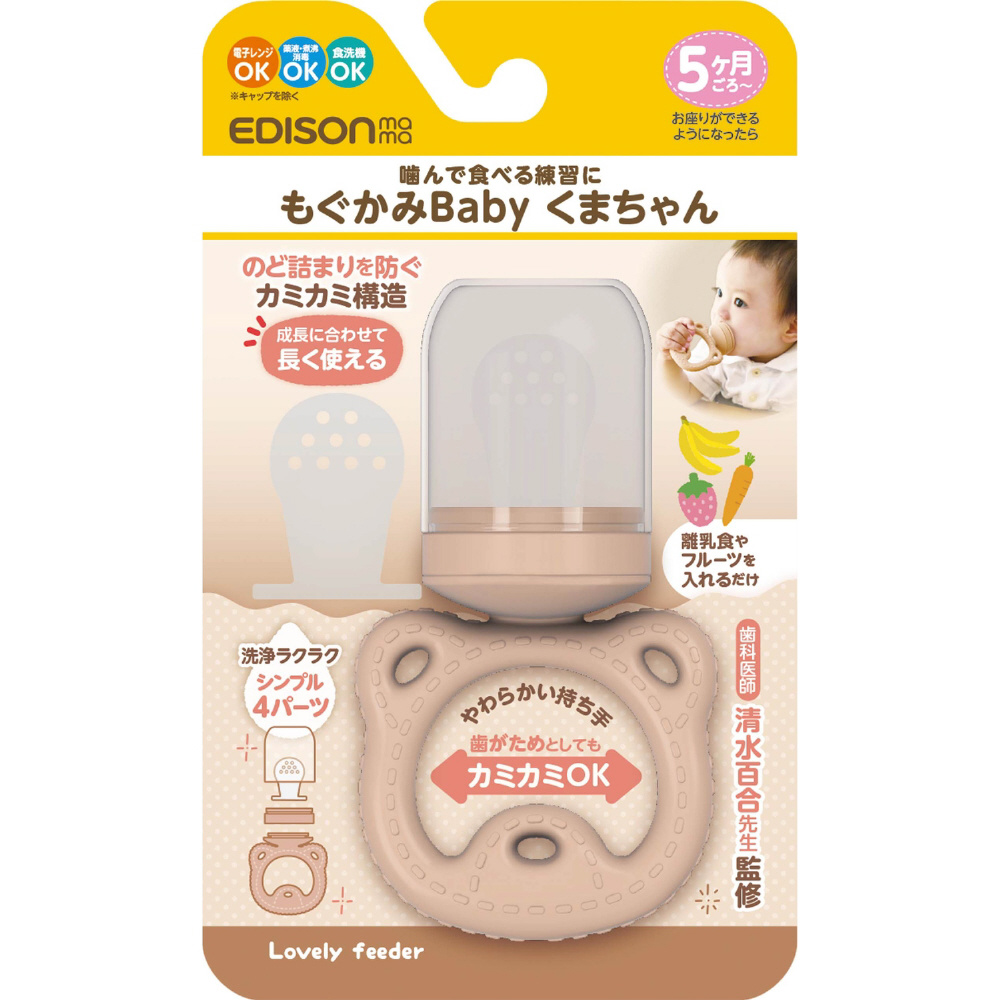 もぐがみBaby くまちゃん｜の通販はソフマップ[sofmap]