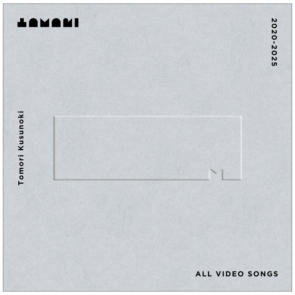 楠木ともり/ Tomori Kusunoki ALL VIDEO SONGS 2020-2025 完全生産限定盤｜の通販はソフマップ[sofmap]