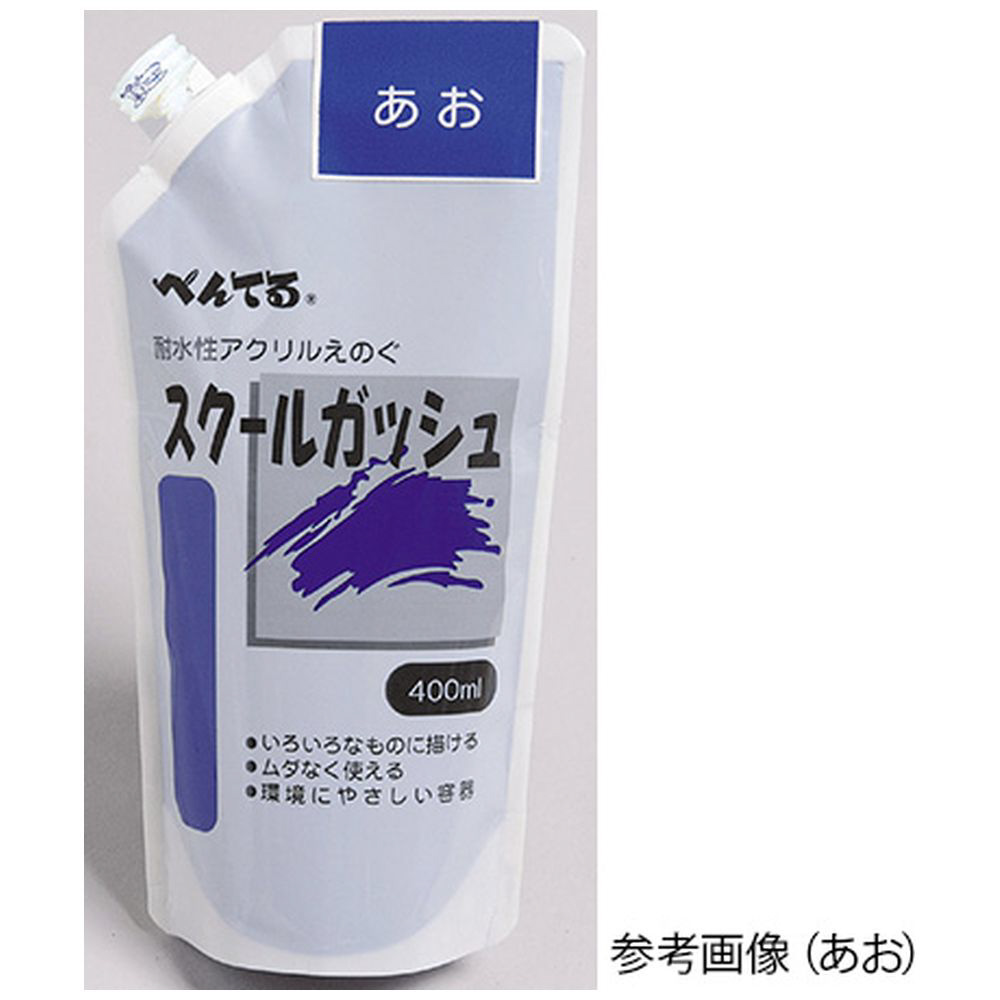ぺんてるスクールガッシュ 400mL 12色セット 119125｜の通販はソフマップ[sofmap]