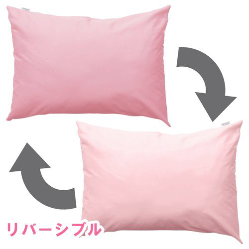 【まくらカバー】FROM 標準サイズ(綿100%/43×63cm) リバーシブル アッシュピンク FM661501-18 [43×63cm枕用 /封筒タイプ]｜の通販はソフマップ[sofmap]