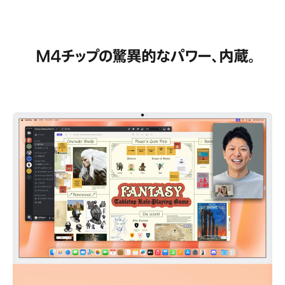 iMac M4 10C 10G / 16GB / 256GB オレンジ [23.5型 /Apple M4 iMac M4 10C 10G / 16GB / 256GB オレンジ [23.5型 /Apple M4