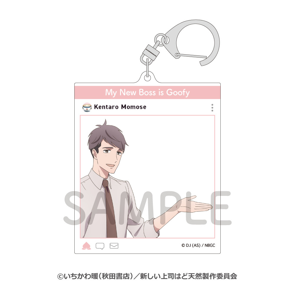 新しい上司はど天然 SNS風アクリルキーホルダー桃瀬｜の通販はソフマップ[sofmap]