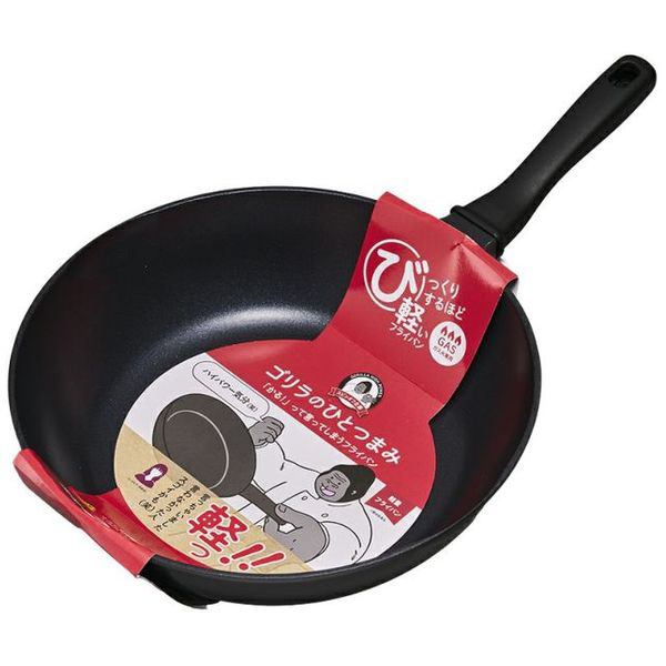 ゴリラのひとつまみ 深型フライパン28cm ブラック GRDP28BK [IH非対応]｜の通販はソフマップ[sofmap]