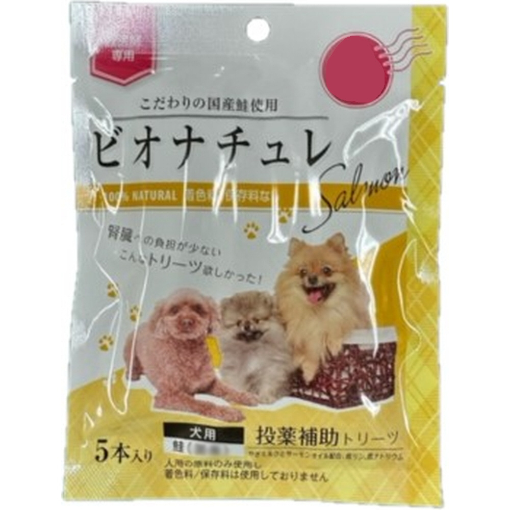 ビオナチュレ投薬補助トリーツ 犬用（鮭）10g×5｜の通販はソフマップ[sofmap]