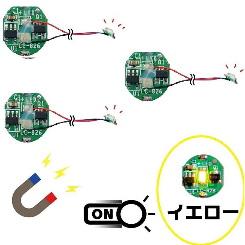 磁気スイッチ付マイクロLEDモジュール リード線仕様 イエロー 3個セット イエロー ADMGLWYE3｜の通販はソフマップ[sofmap]