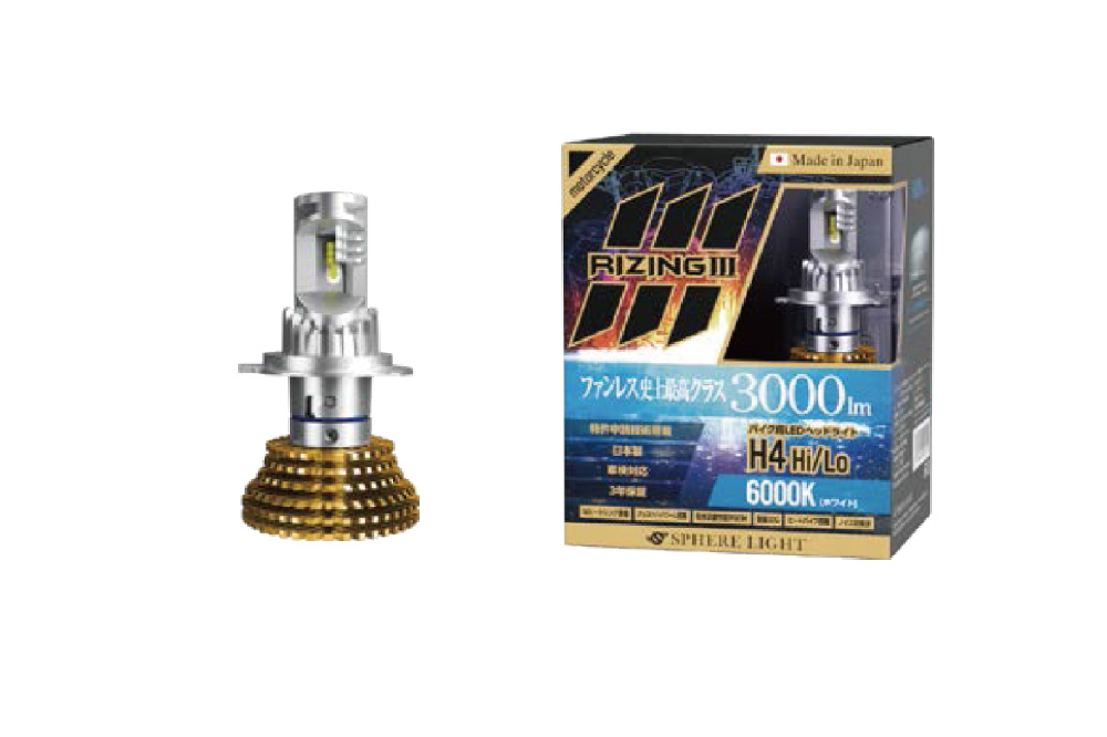 スフィアLED ライジング3 2輪用 H4 Hi/Lo 6000K P110-8077｜の通販はソフマップ[sofmap]