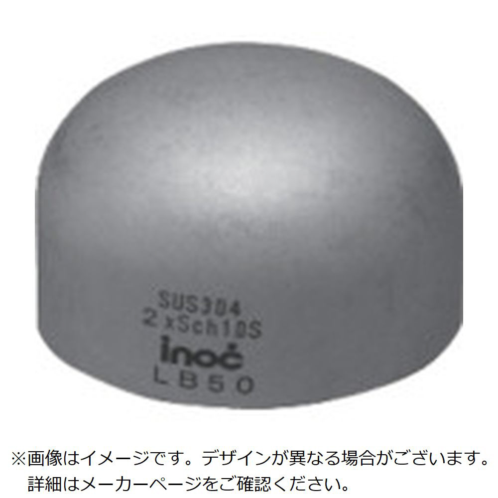 イノック キャップ SUS304 CAP 150A 呼び厚さ10S 304CAP150A10S｜の通販はソフマップ[sofmap]