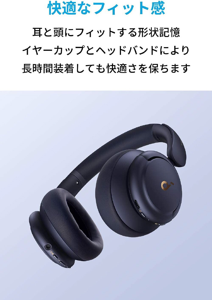 ブルートゥースヘッドホン Anker Soundcore Life Q30【第2世代 ブルートゥースヘッドホン Anker Soundcore Life Q30【第2世代