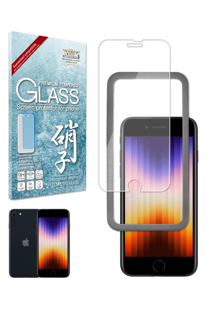 iPhone SE （第3/2世代） ガラスフィルム ガイド枠付キ｜の通販はソフマップ[sofmap]