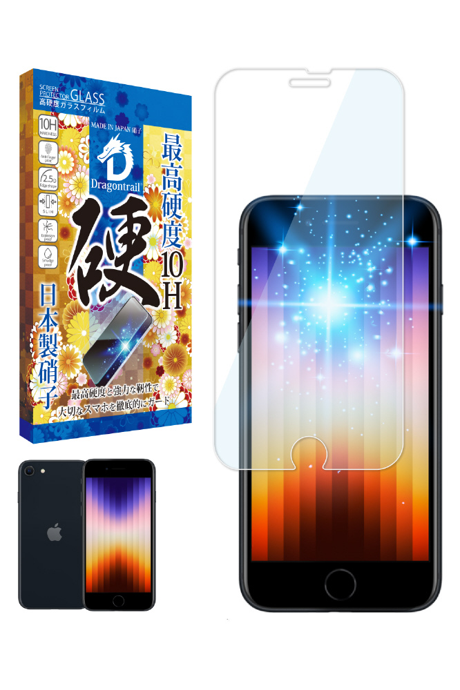 iPhone SE (第3/2世代) ドラゴントレイル BLC ガラスフィルム｜の通販はソフマップ[sofmap]