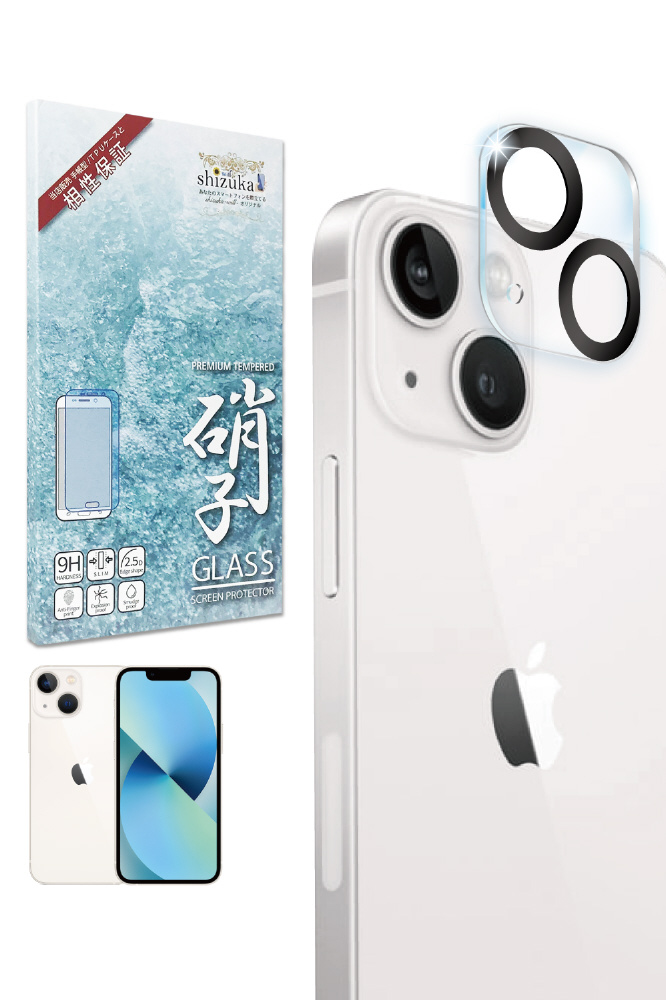 iPhone 13 / 13 mini カメラ保護ガラスフィルム｜の通販はソフマップ[sofmap]