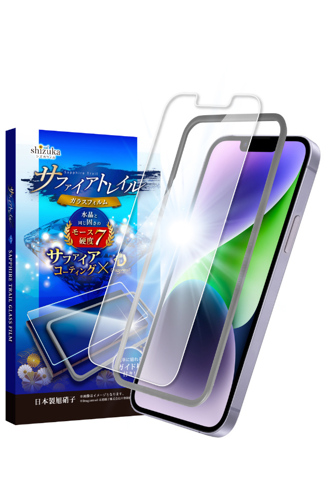 iPhone 14 / 13 / 13 Pro サファイアトレイル ガラスフィルム APIP13PSCGL｜の通販はソフマップ[sofmap]