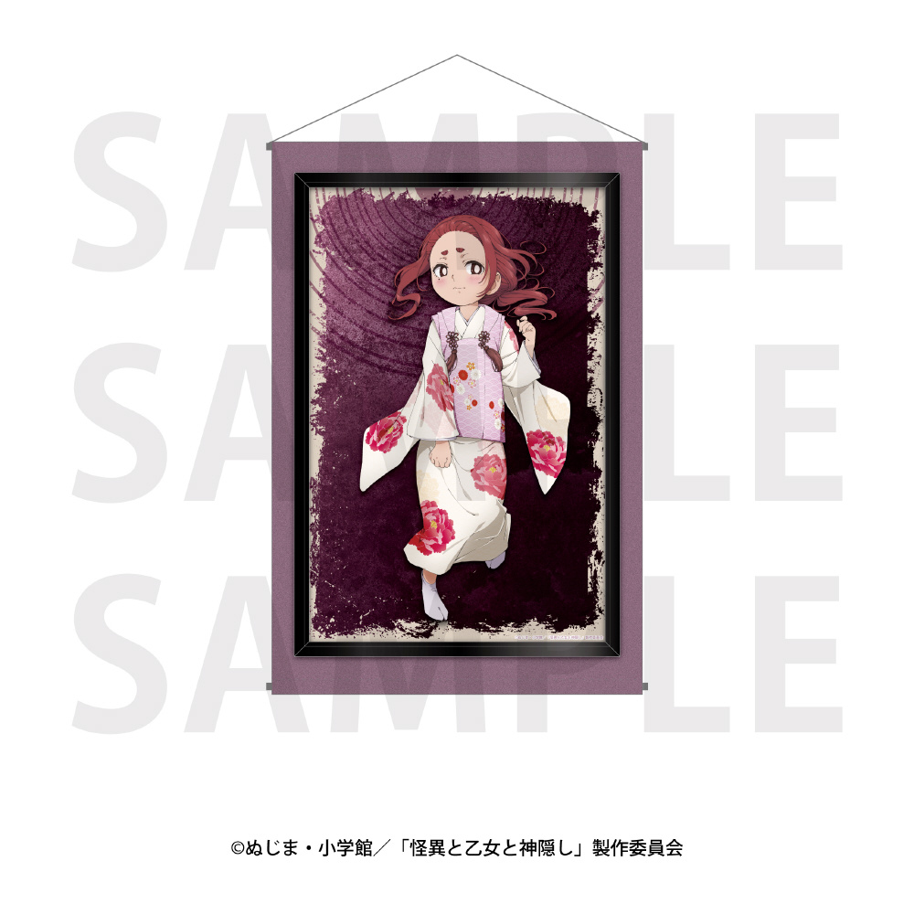 TVアニメ『怪異と乙女と神隠し』B2タペストリーC｜の通販はソフマップ[sofmap]