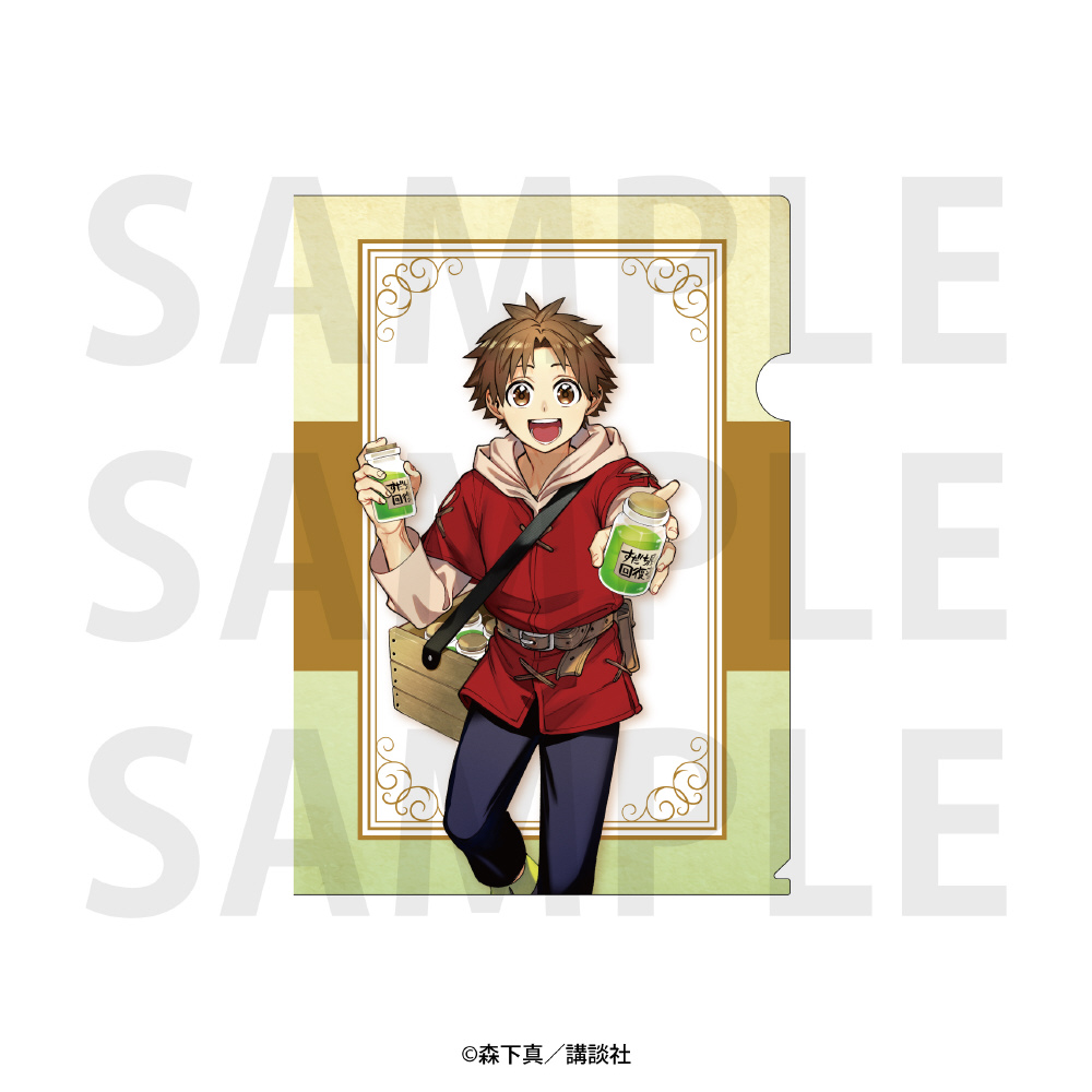 「すだちの魔王城」A4クリアファイル_ムラビト｜の通販はソフマップ[sofmap]