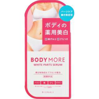 BODY MORE（ボディモア）ホワイトパーツセラム 30g｜の通販はソフマップ[sofmap]