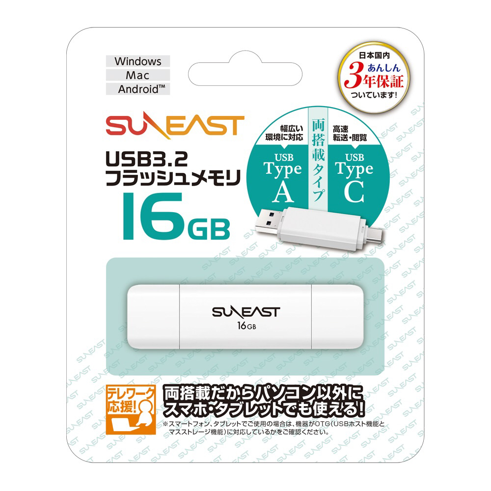 USBメモリ (Android/Mac/Win) SE-USB3.0-016GC1 [16GB /USB TypeA＋USB TypeC /USB3.2 /キャップ式]｜の通販はソフマップ ...