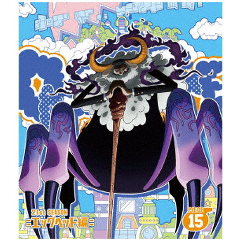 ONE PIECE ワンピース 21STシーズン エッグヘッド編 PIECE．15｜の通販はソフマップ[sofmap]
