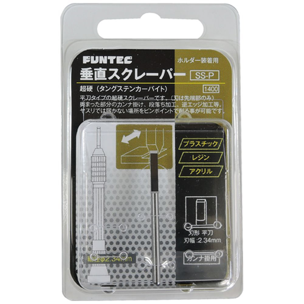 垂直スクレーパー（SS-P）｜の通販はソフマップ[sofmap]