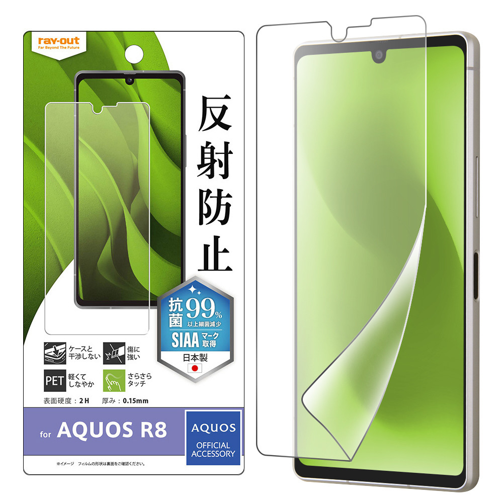 AQUOS R8 AGフィルム｜の通販はソフマップ[sofmap]