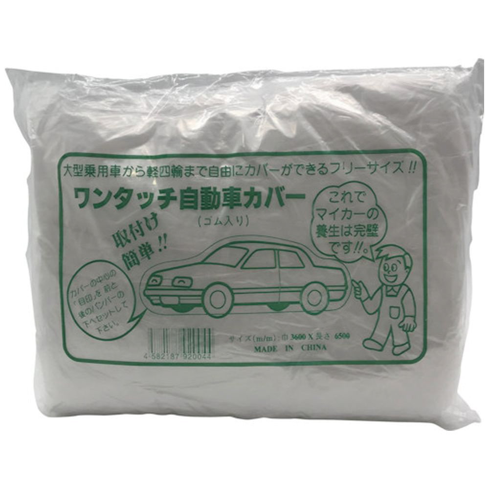 FKY ポリ自動車カバー L 3．6×6．5m EARLN｜の通販はソフマップ[sofmap]