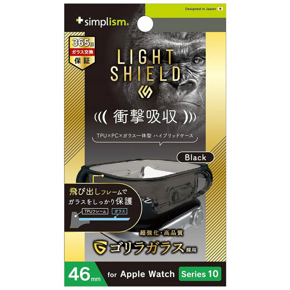 2024年Apple Watch 46mm [LIGHT SHIELD+] 衝撃吸収 ゴリラガラス 高透明 ガラス一体型TPUケース ブラック ...