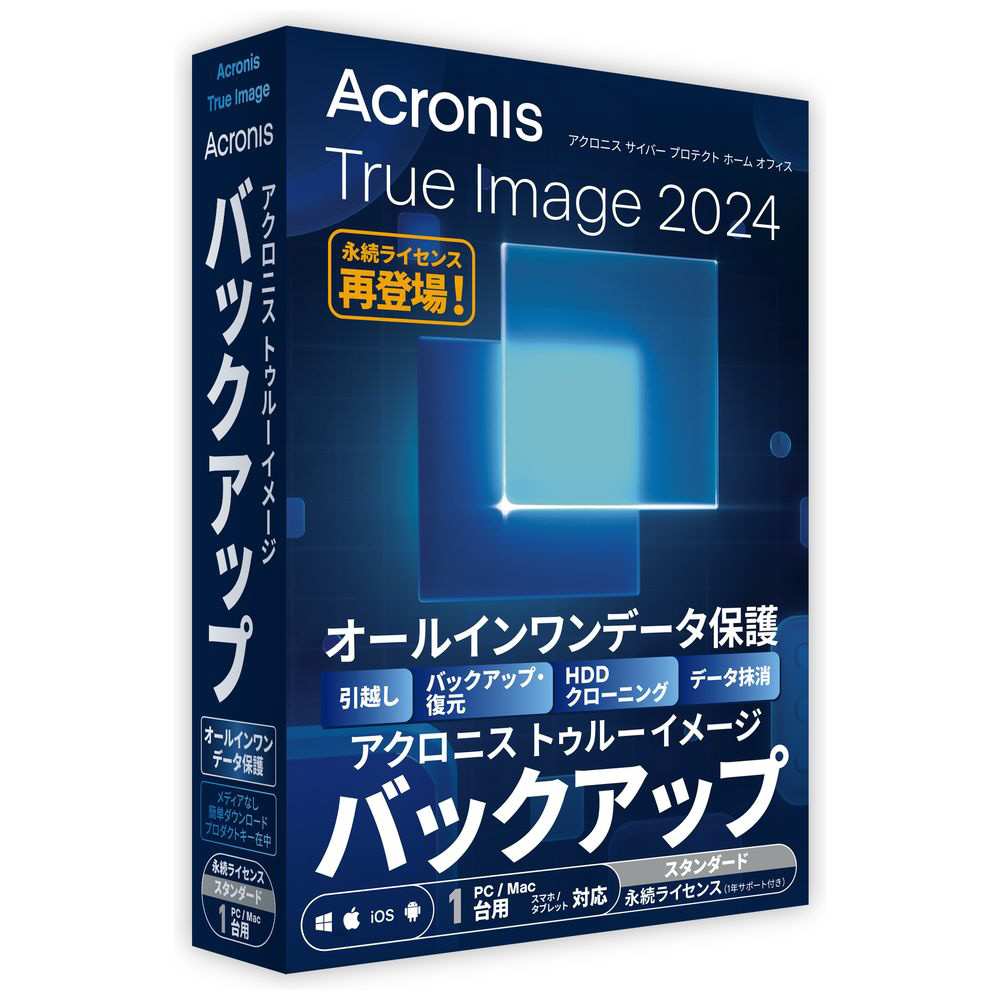 Acronis True Image 2024 1PC WIN PKG [1台用] [Win・Mac・Android・iOS用]｜の通販はソフマップ[sofmap]
