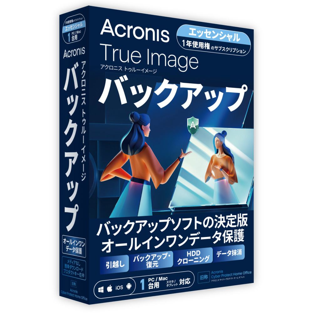 Acronis True Image Essentials - 1PC - 1Y BOX (2024) - JP [Win・Mac・Android・iOS用]｜の通販はソフマップ[sofmap]