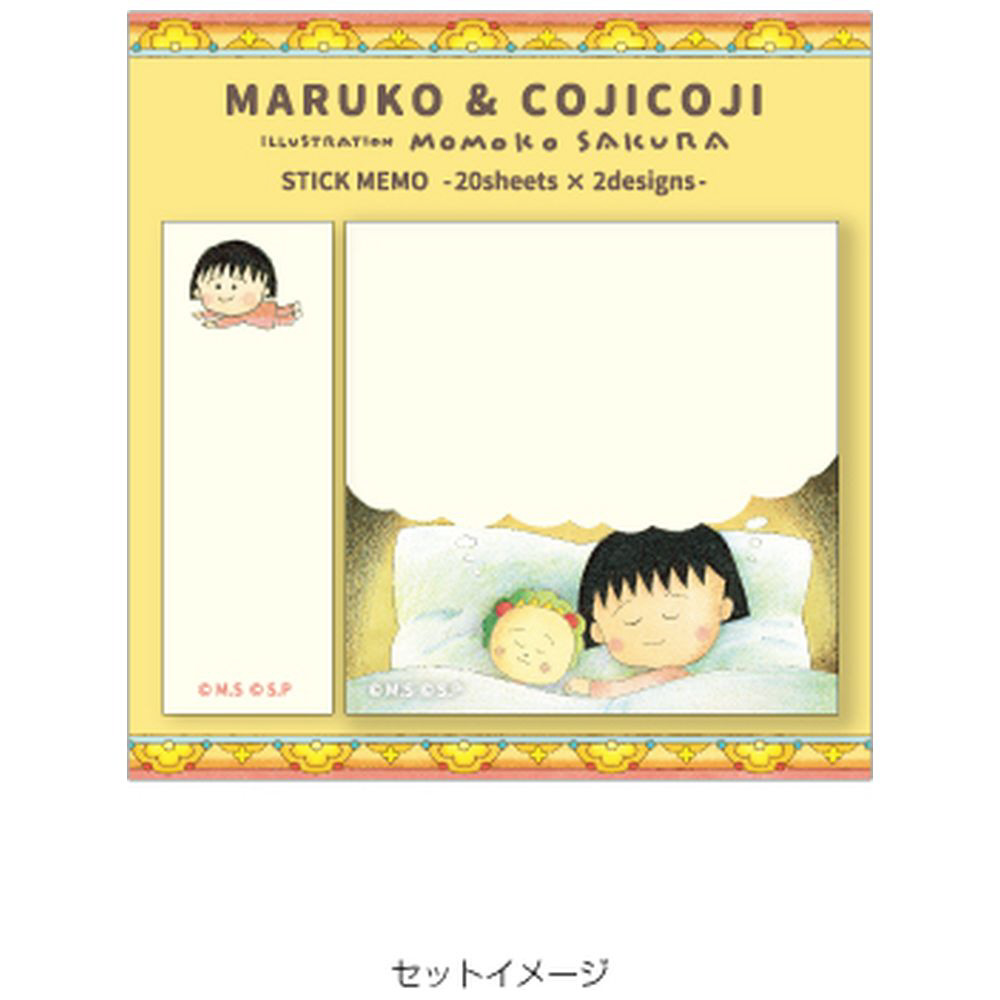 ふせん 夢の中 [61×61mm、21×61mm/2柄×20枚] まる子とコジコジ MC2SM02｜の通販はソフマップ[sofmap]
