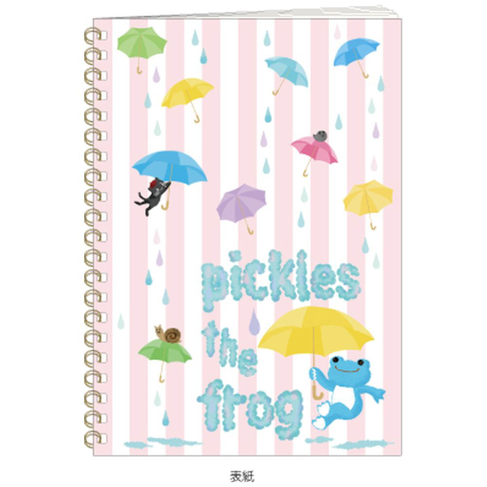 リングノート umbrella sky [A5/90ページ] かえるのピクルス PCRN01｜の通販はソフマップ[sofmap]