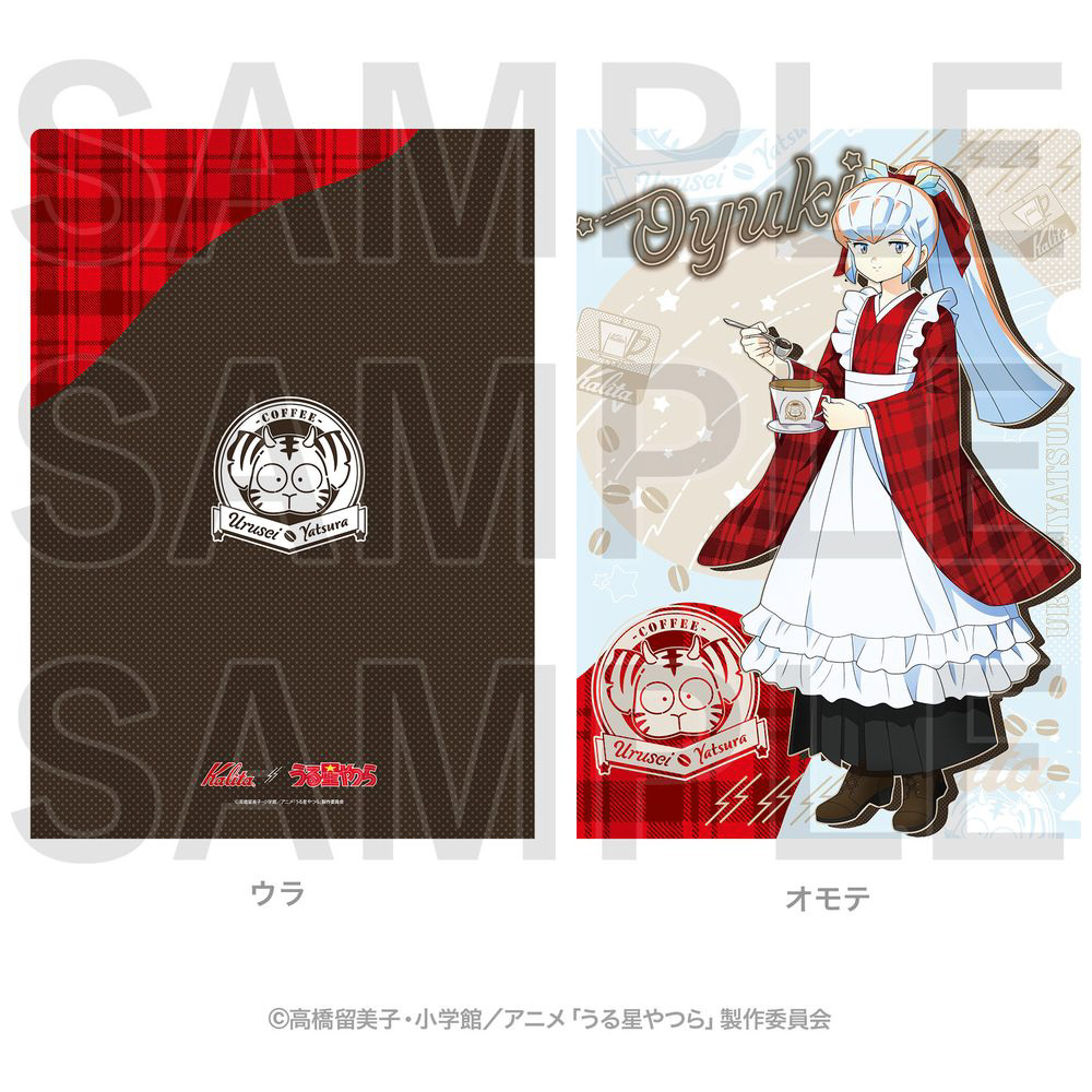 「うる星やつら/Kalita」 クリアファイル おユキ｜の通販はソフマップ[sofmap]