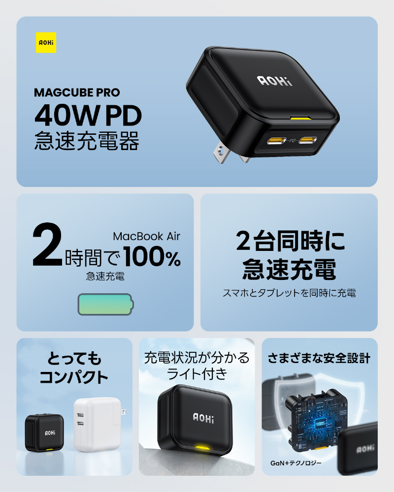PD-USB充電器 Magcube PRO 40W USB C×2ポート 黄色革命PRO 携帯電話/タブレット 40W急速充電 ブラック RE ...