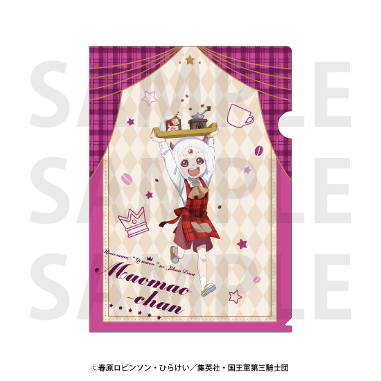 TVアニメ『姫様“拷問”の時間です』 クリアファイル マオマオちゃん｜の通販はソフマップ[sofmap]