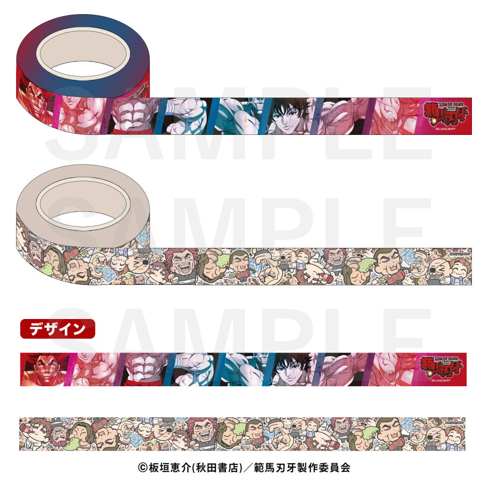 範馬刃牙×E-DINER マスキングテープセット 等身/デフォルメ｜の通販はアキバ☆ソフマップ[sofmap]