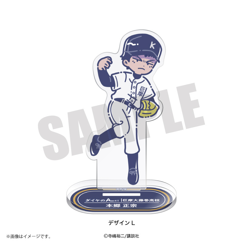 ｢ダイヤのA act II｣ れとぽぷ アクリルスタンド L 本郷正宗｜の通販はアキバ☆ソフマップ[sofmap]