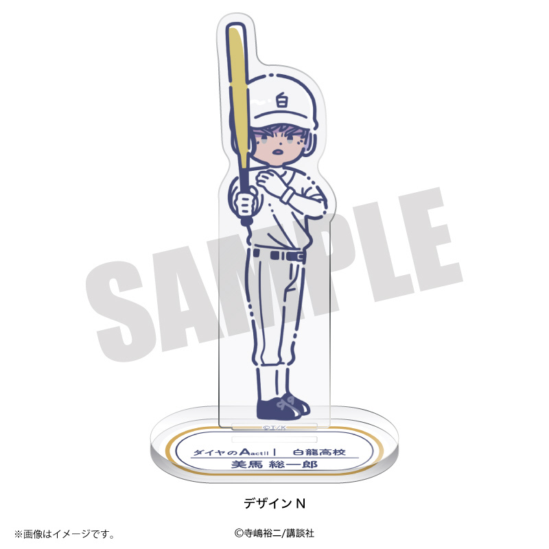 ｢ダイヤのA act II｣ れとぽぷ アクリルスタンド N 美馬総一郎｜の通販はソフマップ[sofmap]