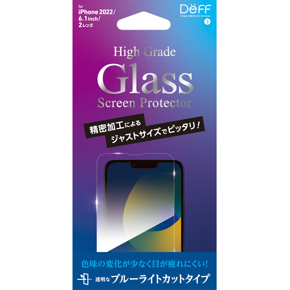 iPhone2022 6.1inch 2眼用ガラスフィルム ブルーライトカット 「High Grade Glass Screen Protector」｜の通販はソフマップ[sofmap]