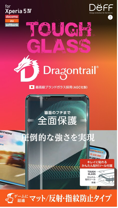 TOUGH GLASS for Xperia 5 IV マット・指紋防止 DG-XP5M4M3DF｜の通販はソフマップ[sofmap]