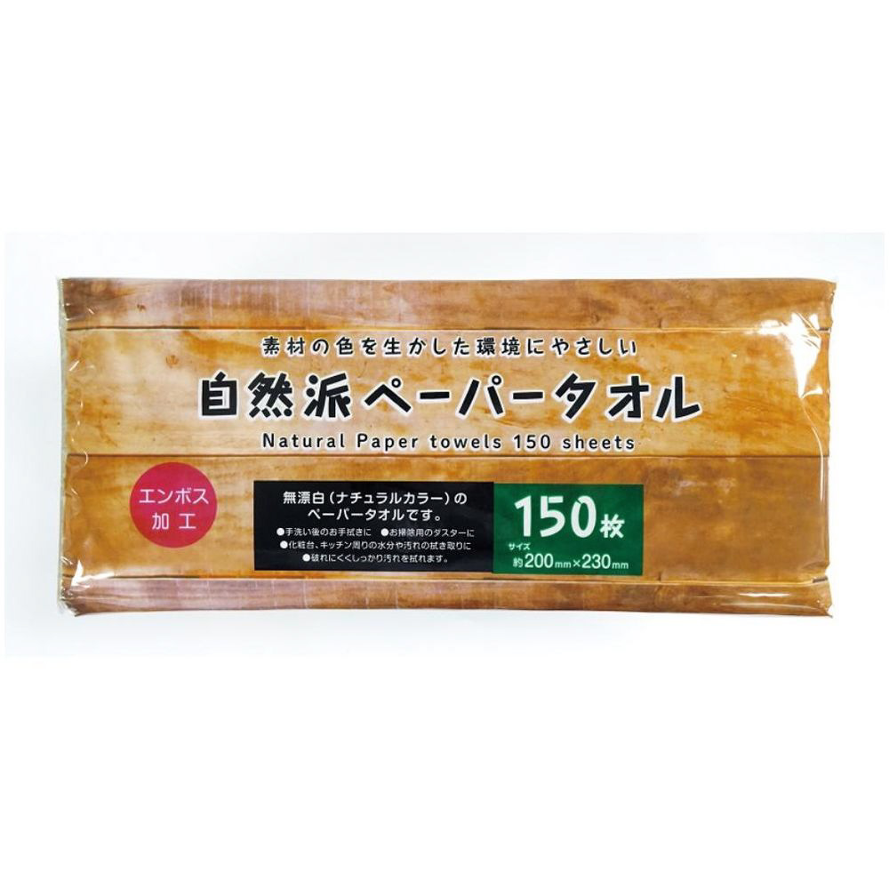 自然派ペーパータオル 150枚｜の通販はソフマップ[sofmap]