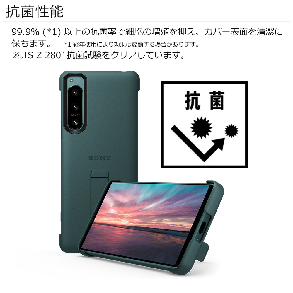 ソニー純正 国内正規品 Xperia 5 IV SO-54C SOG09 Style Cover with Stand Green ソニー グリーン XQZ-CBCQ/GJPCX｜の通販は ...