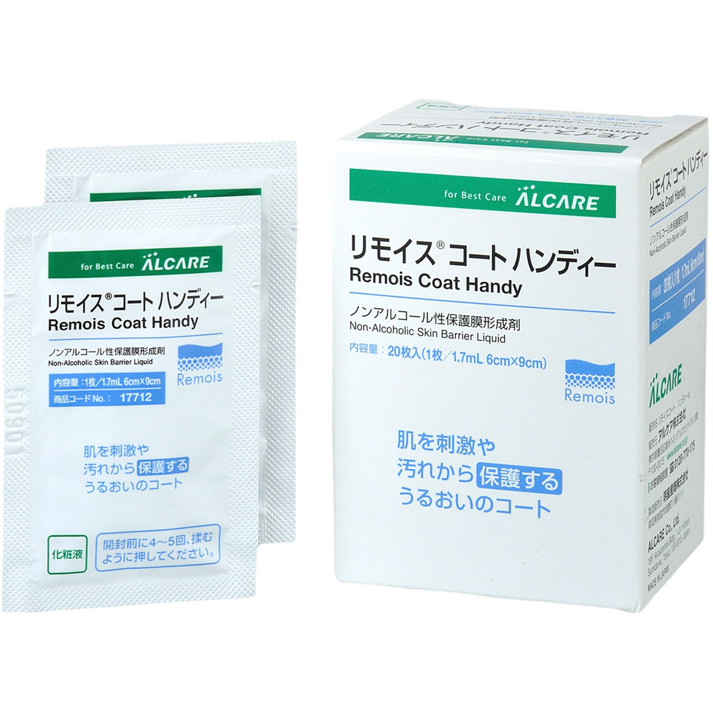 リモイスコートハンディ ノンアルコール性保護膜形成剤 20枚入り 17712｜の通販はソフマップ[sofmap]