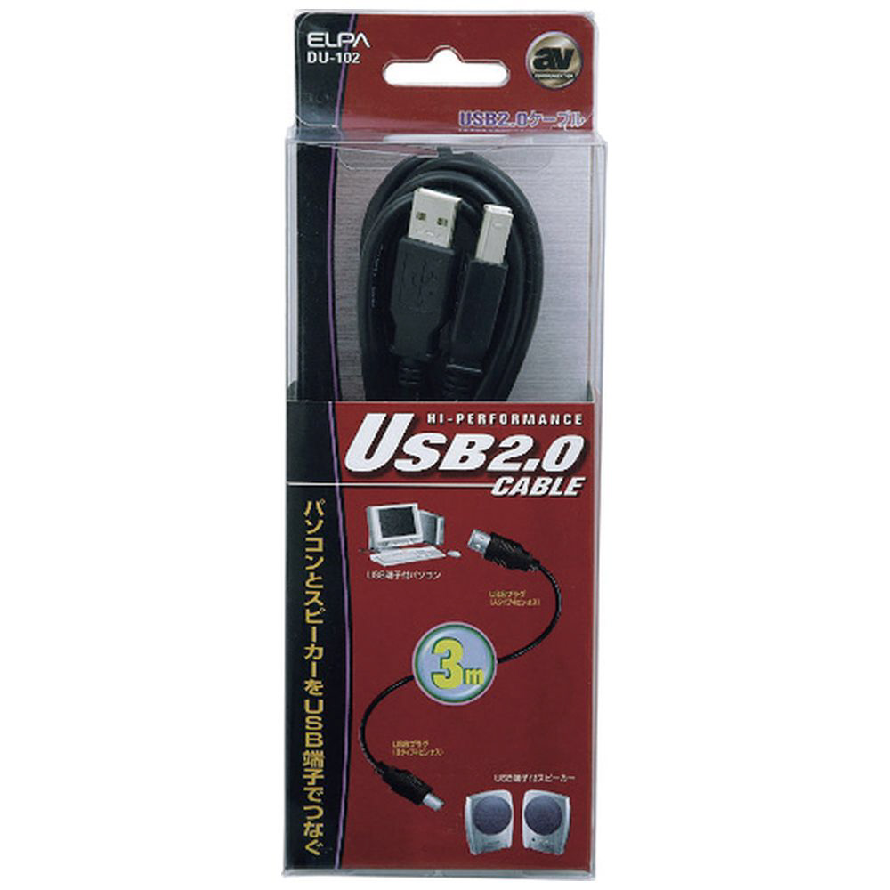 ELPA USBケーブル 3M DU102｜の通販はソフマップ[sofmap]