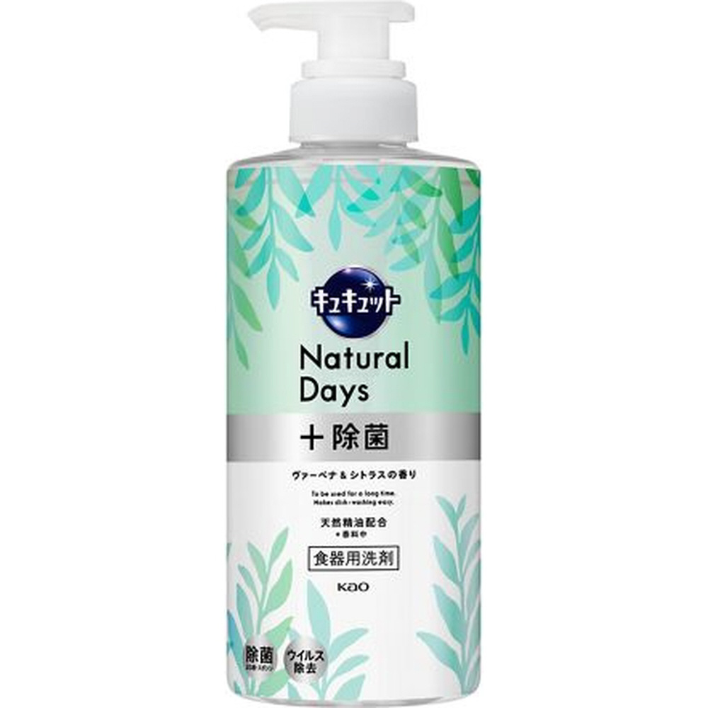 キュキュット Natural Days+ 除菌 ポンプ 500mL ヴァーベナ＆シトラスの香り｜の通販はソフマップ[sofmap]