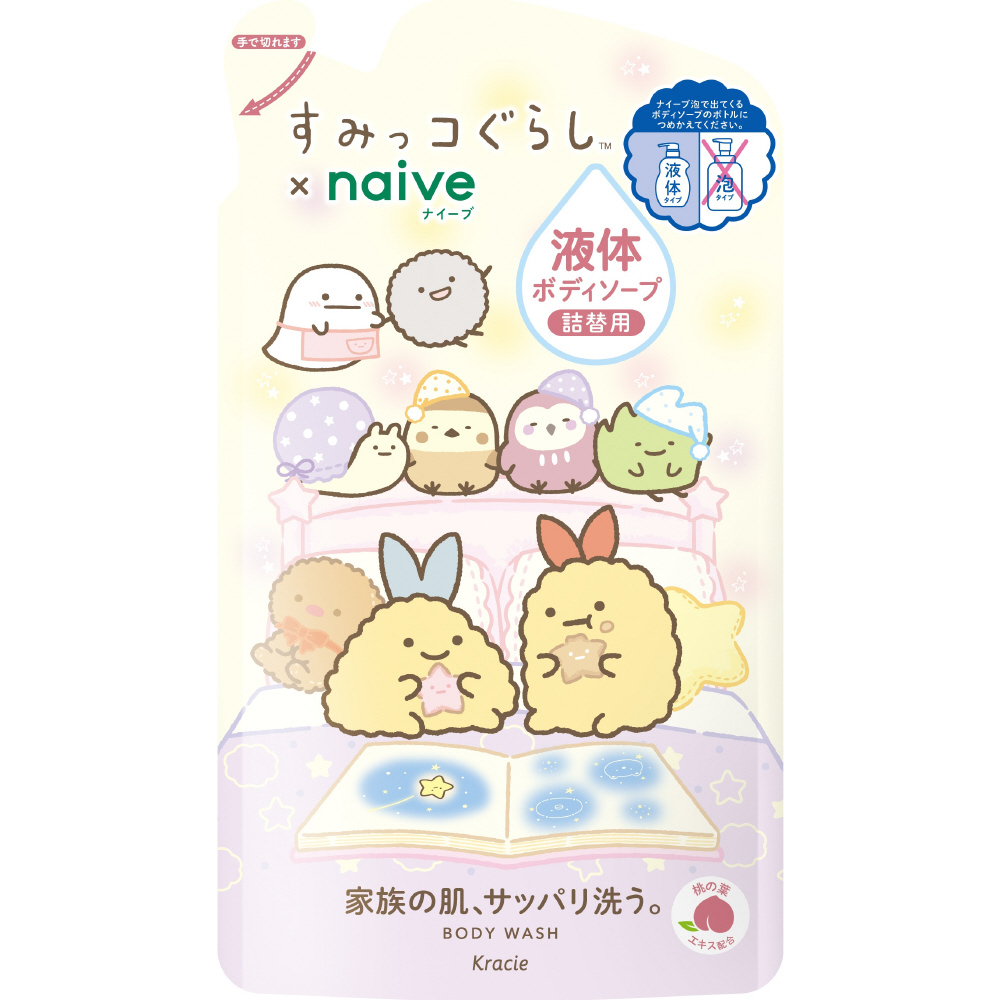 naive（ナイーブ）ボディソープ（桃の葉エキス配合）つめかえ用 すみっコぐらし 380mL｜の通販はソフマップ[sofmap]