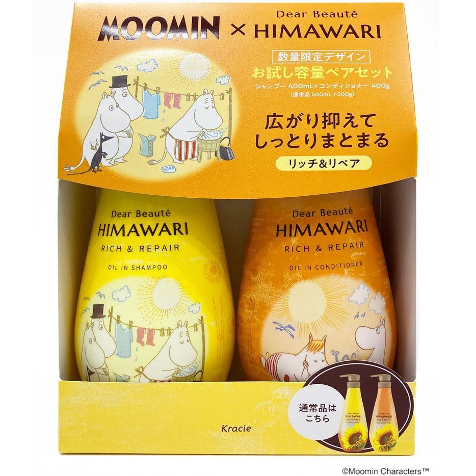 DearBeaute（ディアボーテ）HIMAWARI お試しペアセット（リッチ＆リペア）ムーミンデザイン 500mL+500g｜の通販はソフマップ[sofmap]