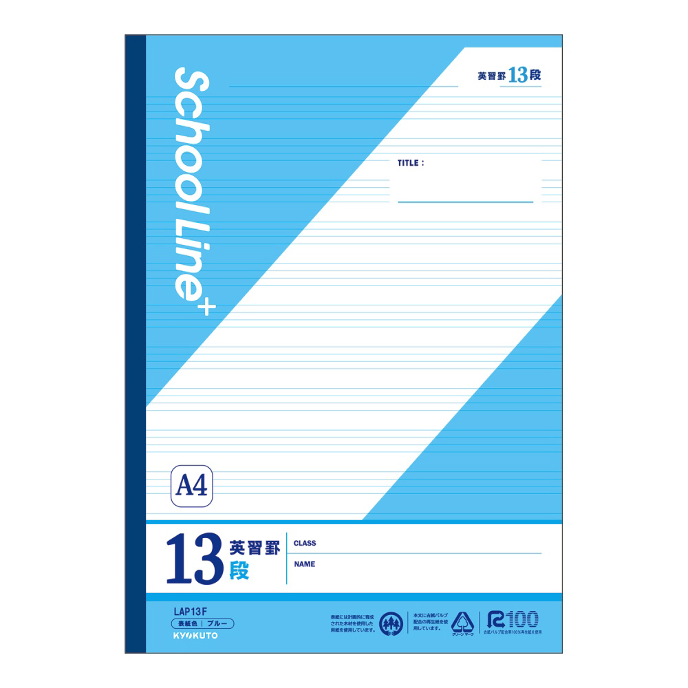 ノート 13段 [A4/英習罫線] SchoolLine+(スクールラインプラス) ブルー LAP13F｜の通販はソフマップ[sofmap]