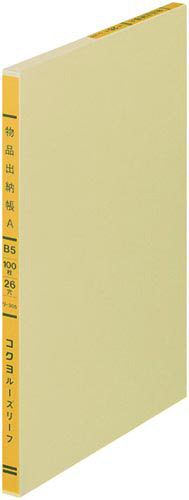 1色リーフ B5 物品A リ305Z｜の通販はソフマップ[sofmap]