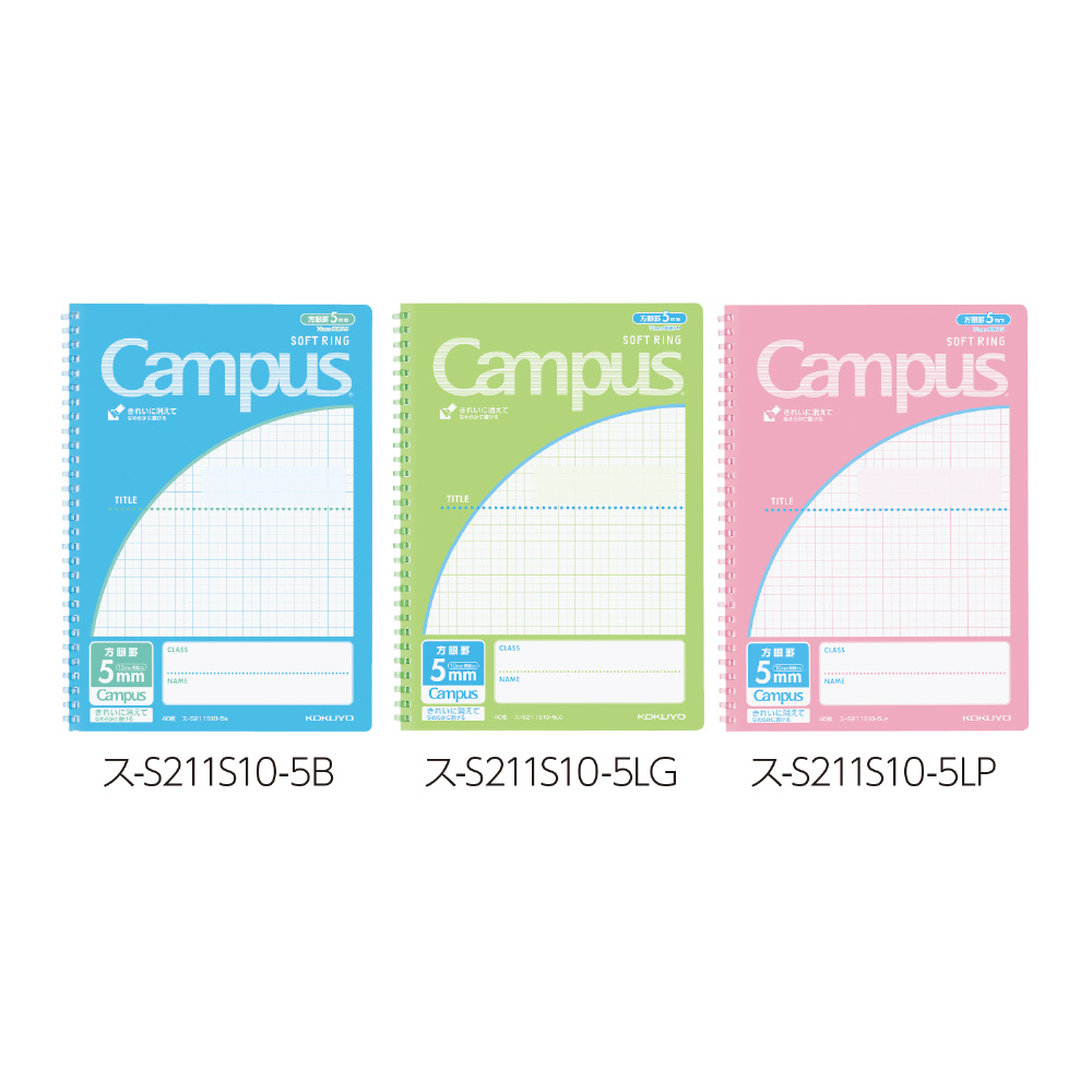 ソフトリングノート(用途別) Campus(キャンパス) ライトグリーン ソフトリングノート(用途別) Campus(キャンパス) ライトグリーン